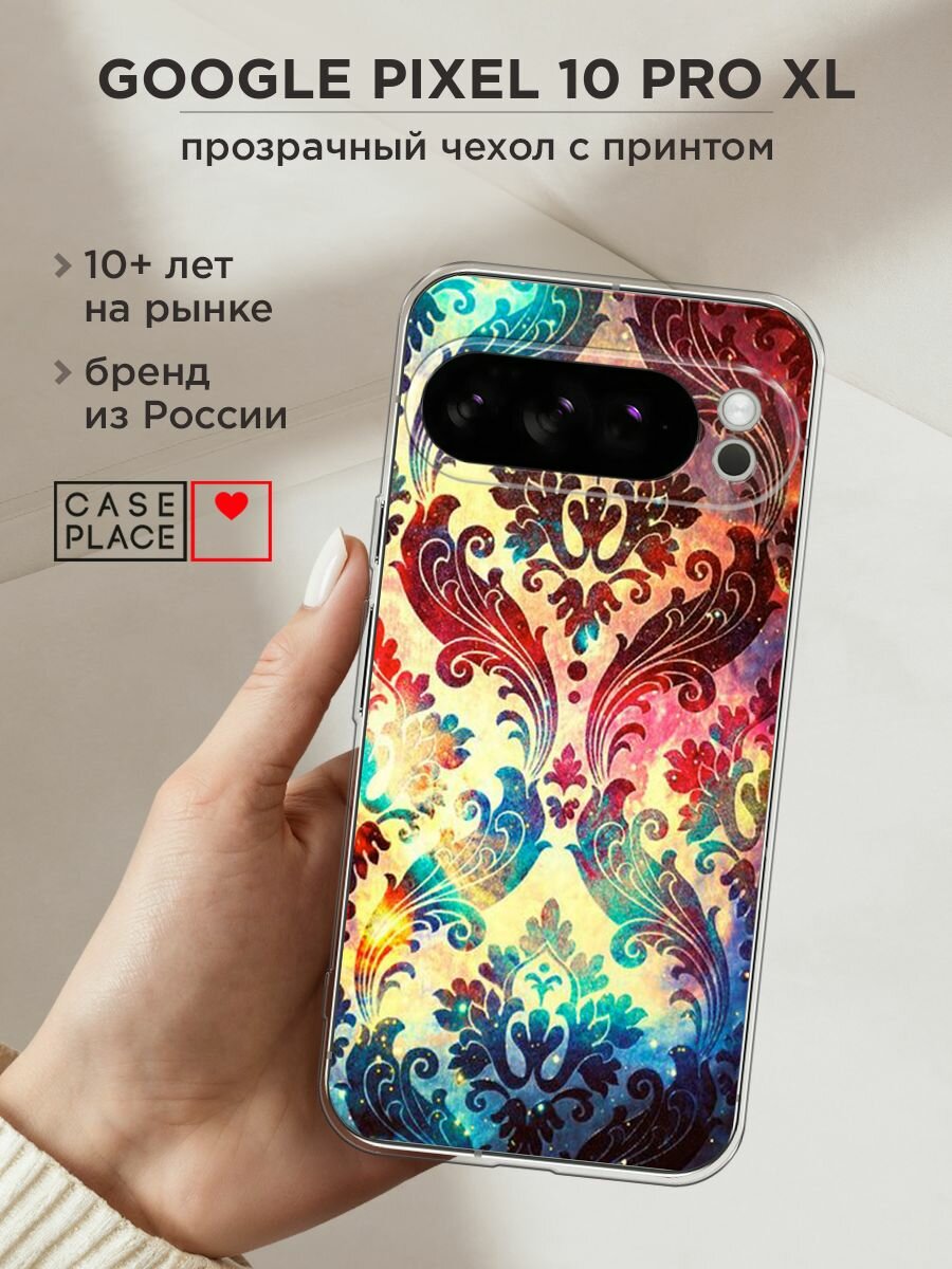 Чехол на Google Pixel 10 Pro XL / Гугл Пиксель 10 Про XL с принтом "Чарующий узор"