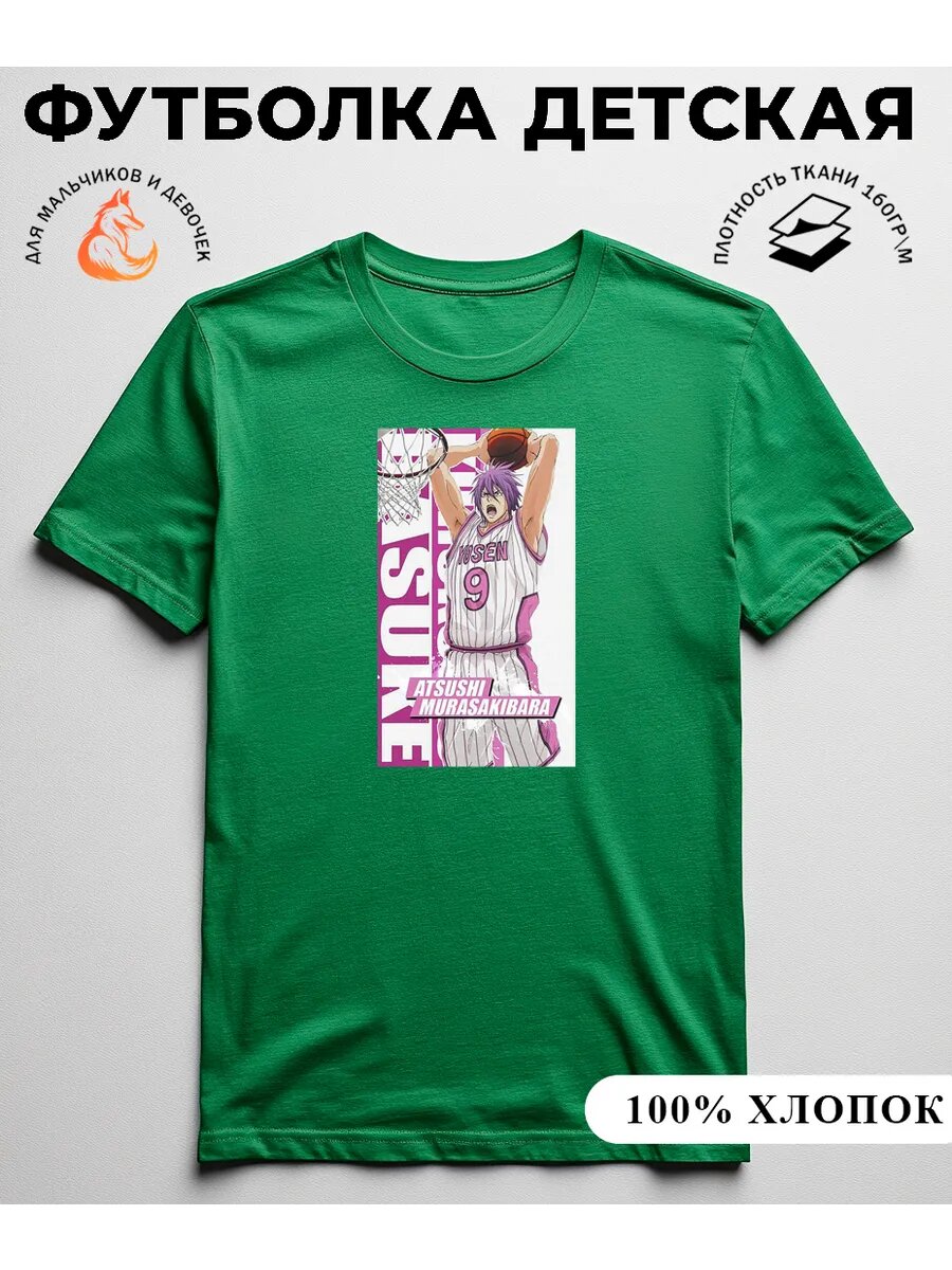 Футболка базовая