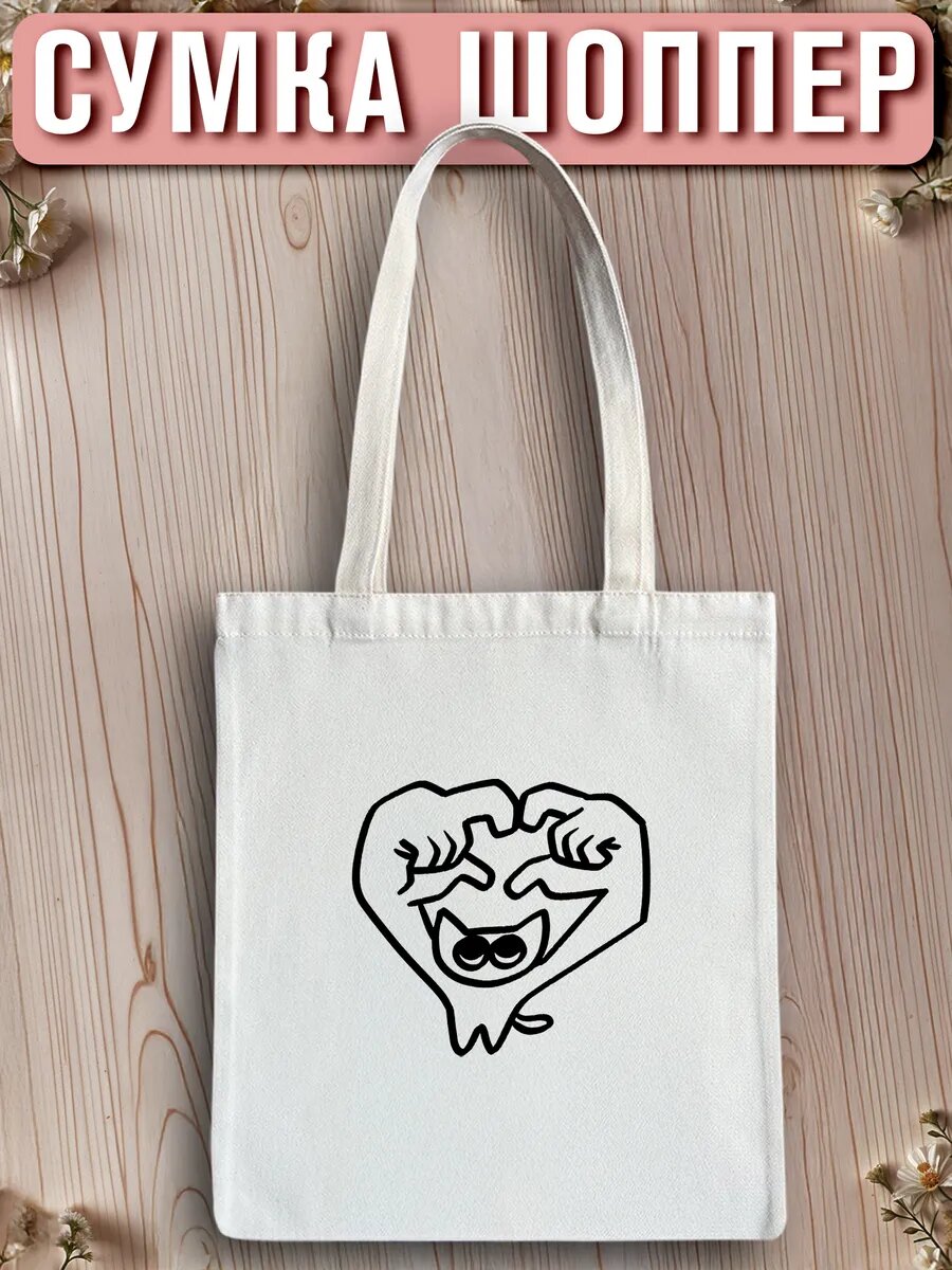 Сумка шоппер SHH956
