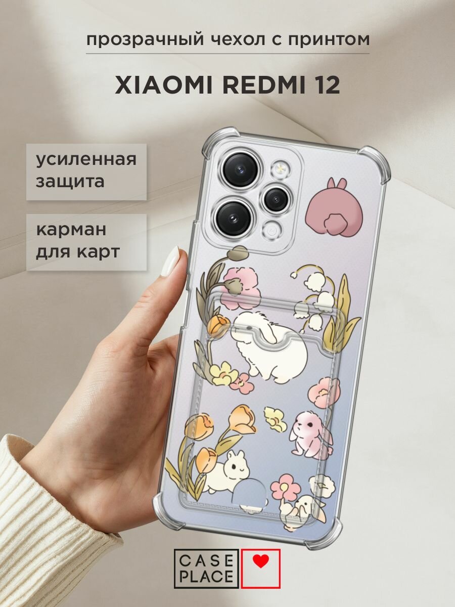 Чехол на Xiaomi Redmi 12 (Сяоми Редми 12) с картой и принтом "Кролики в цветах"