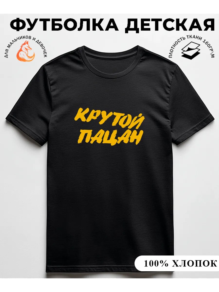 Футболка  базовая