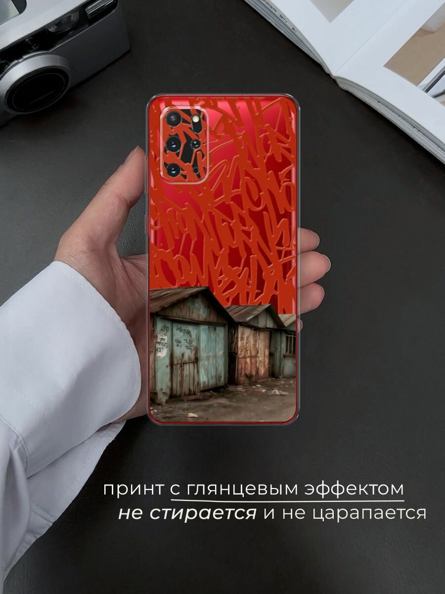 Чехол на Samsung Galaxy S20 + / Самсунг Галакси S20 Плюс с принтом "Гаражная эстетика" — фото 1