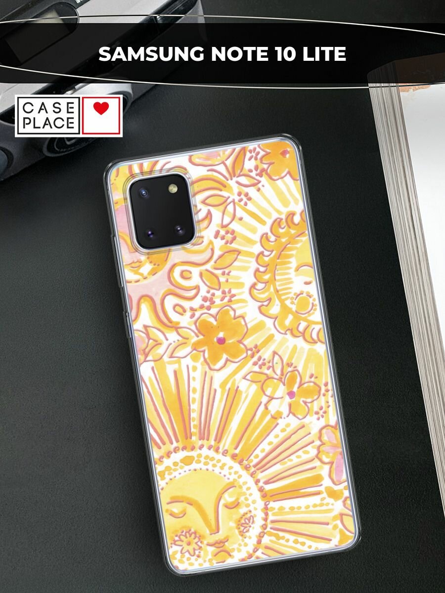 Чехол на Samsung Galaxy Note 10 Lite / Самсунг Гэлакси Нот 10 Лайт с принтом "Яркое солнце"