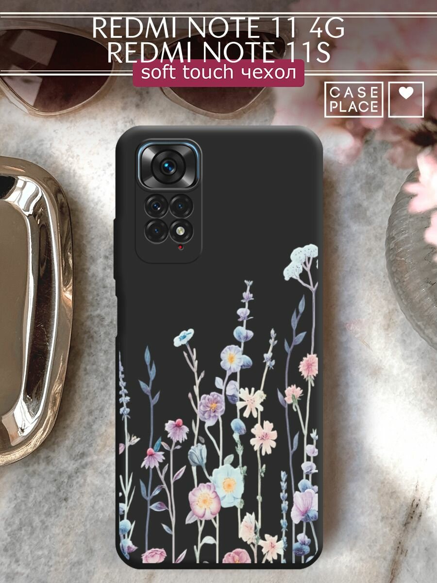 Чехол на Xiaomi Redmi Note 11 4G Global/Redmi Note 11S / Редми нот 11/11S с принтом "Нежные полевые цветы 2"