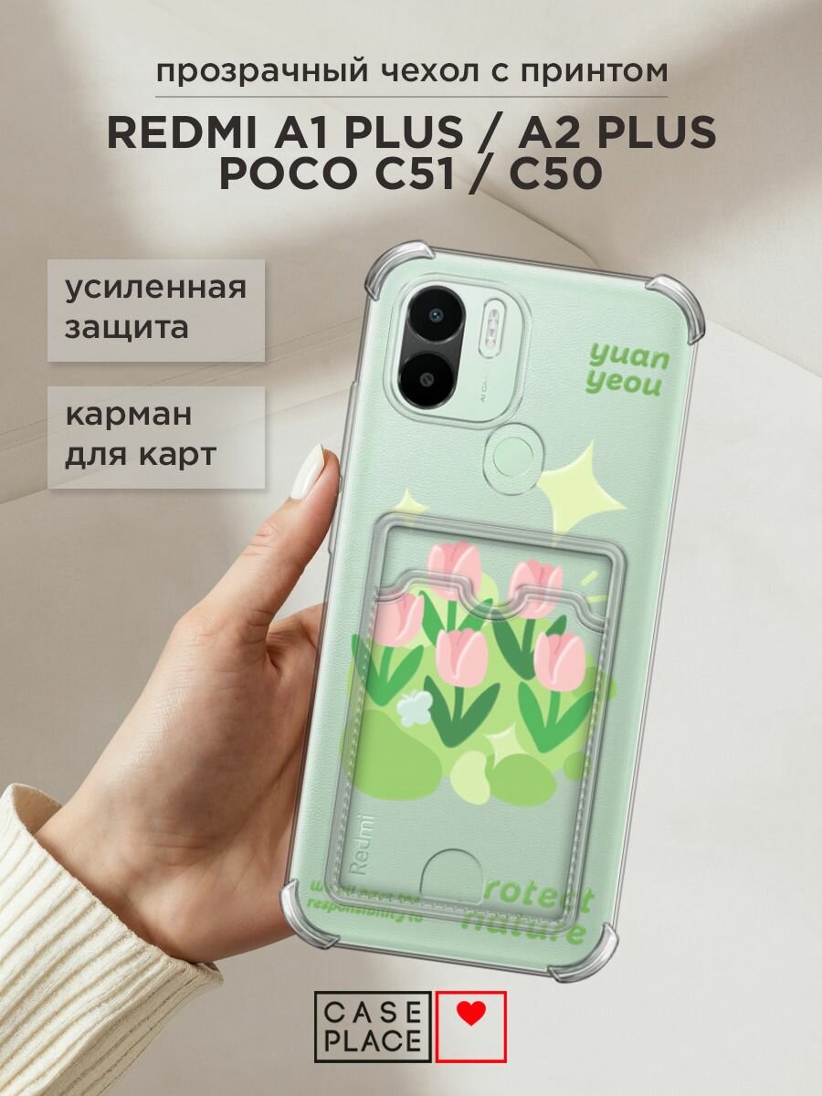 Чехол на Xiaomi Redmi A1 Plus/A2 Plus/Poco C51/C50 (Редми A1+/A2+/Поко C51/C50) с картой и принтом "Protect nature"