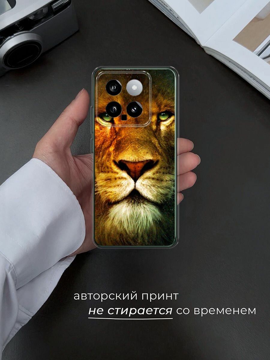Силиконовый чехол на Xiaomi 14 / Сяоми 14 с принтом "Лев арт 8" — фото 1