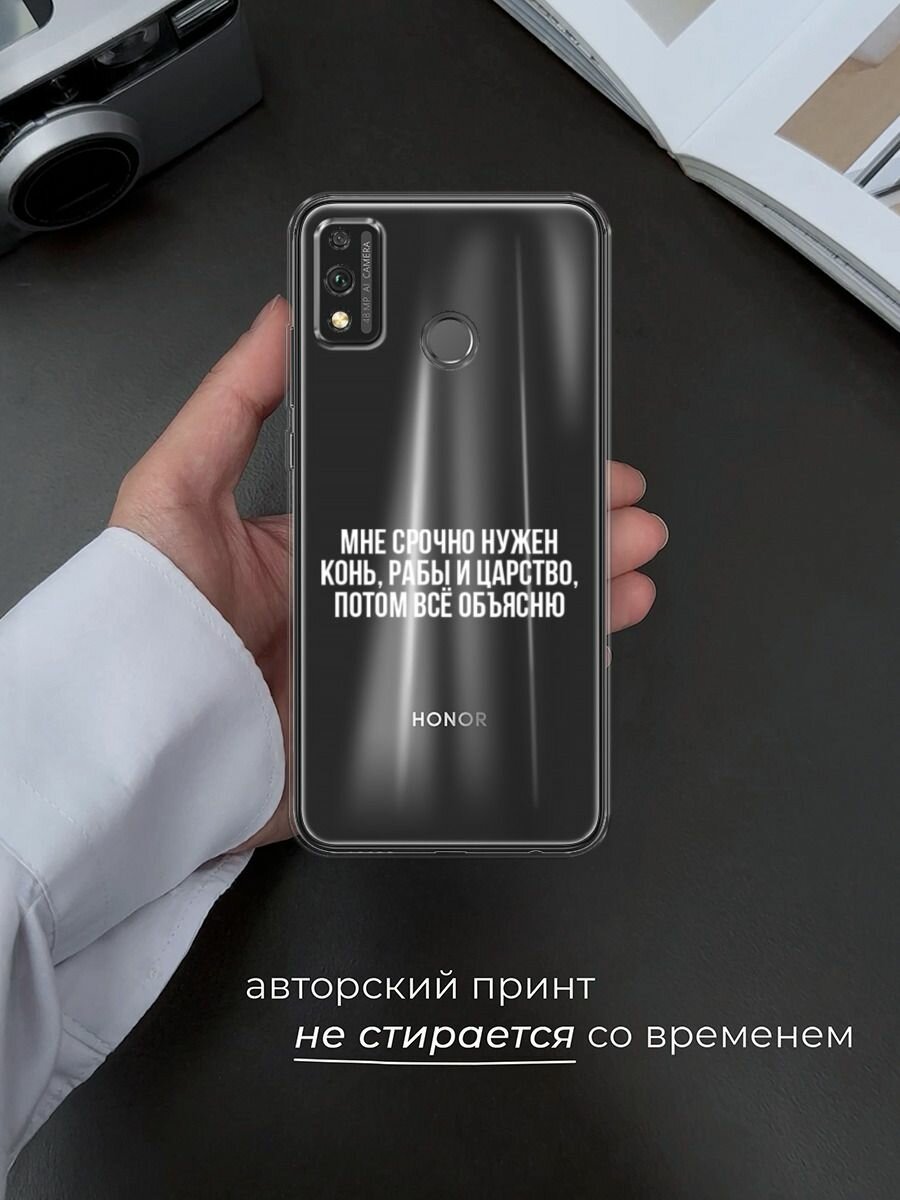 Чехол на Хонор 9X Lite — фото 1