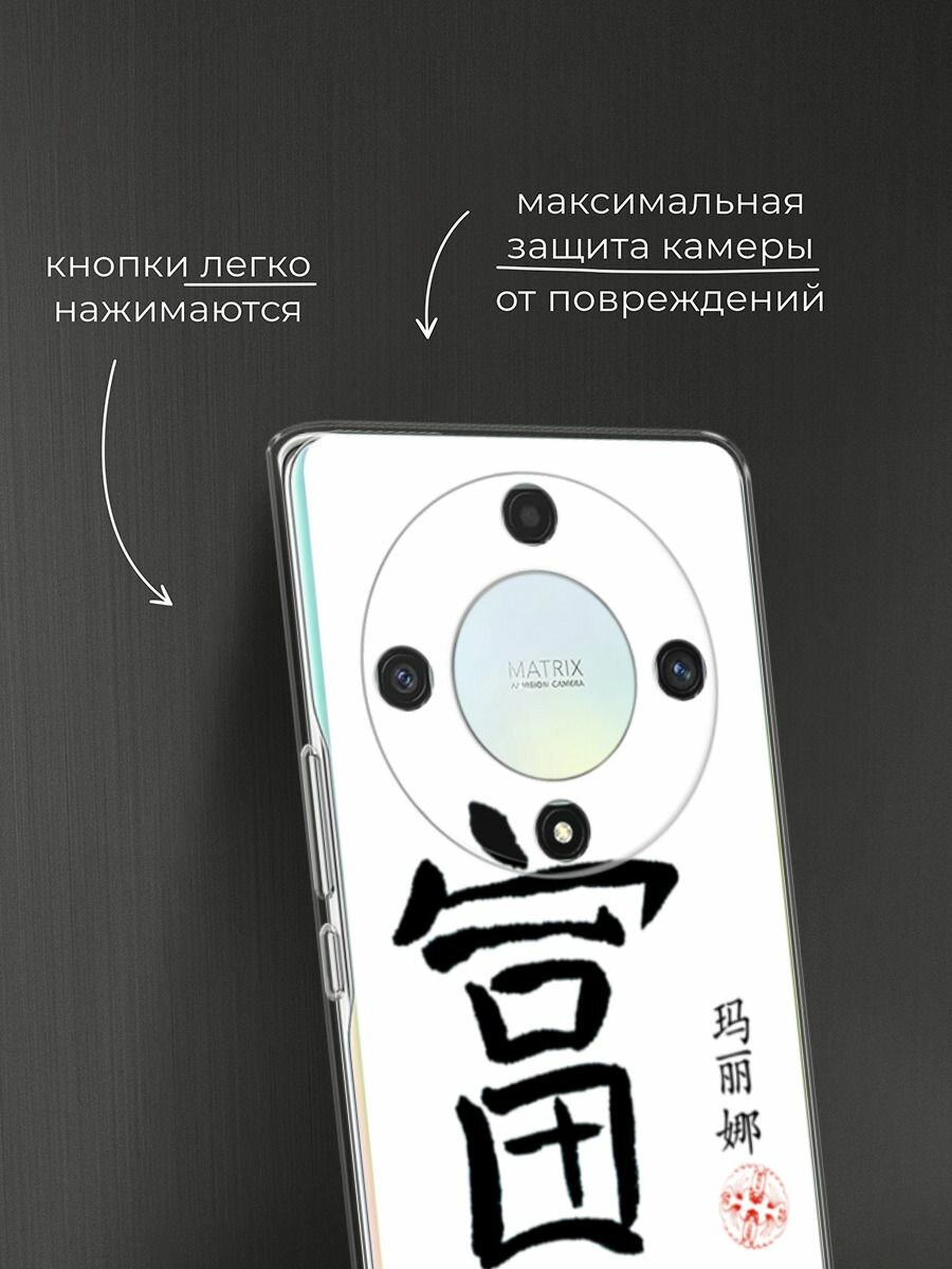 Силиконовый чехол на Honor X9A / Хонор X9A с принтом "Богатство 1" — фото 1