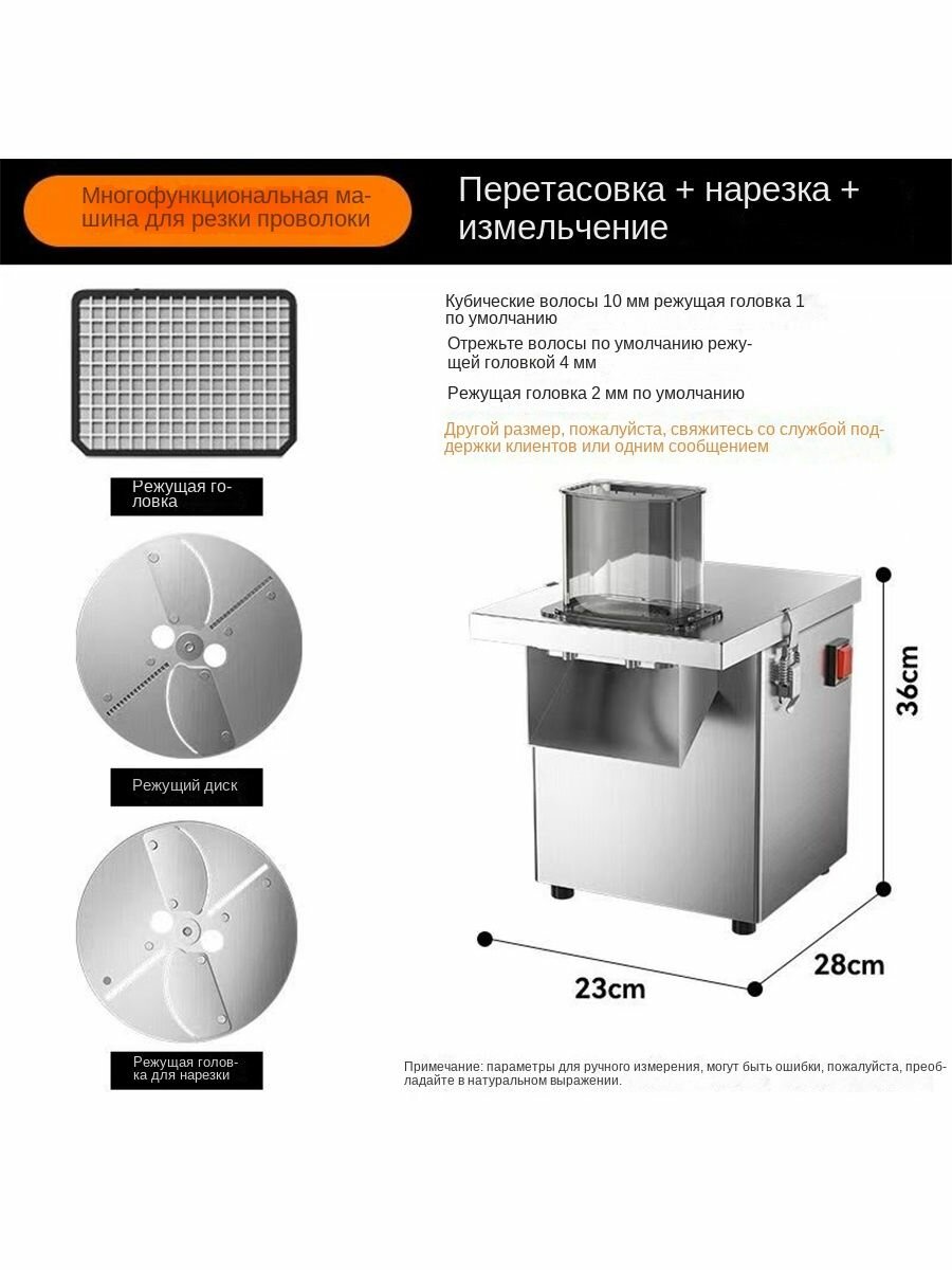 Электрическая овощерезка, слайсер, машина для нарезки кубиками, измельчитель, многофункциональная машина "три в одном", бытовая и коммерческая
