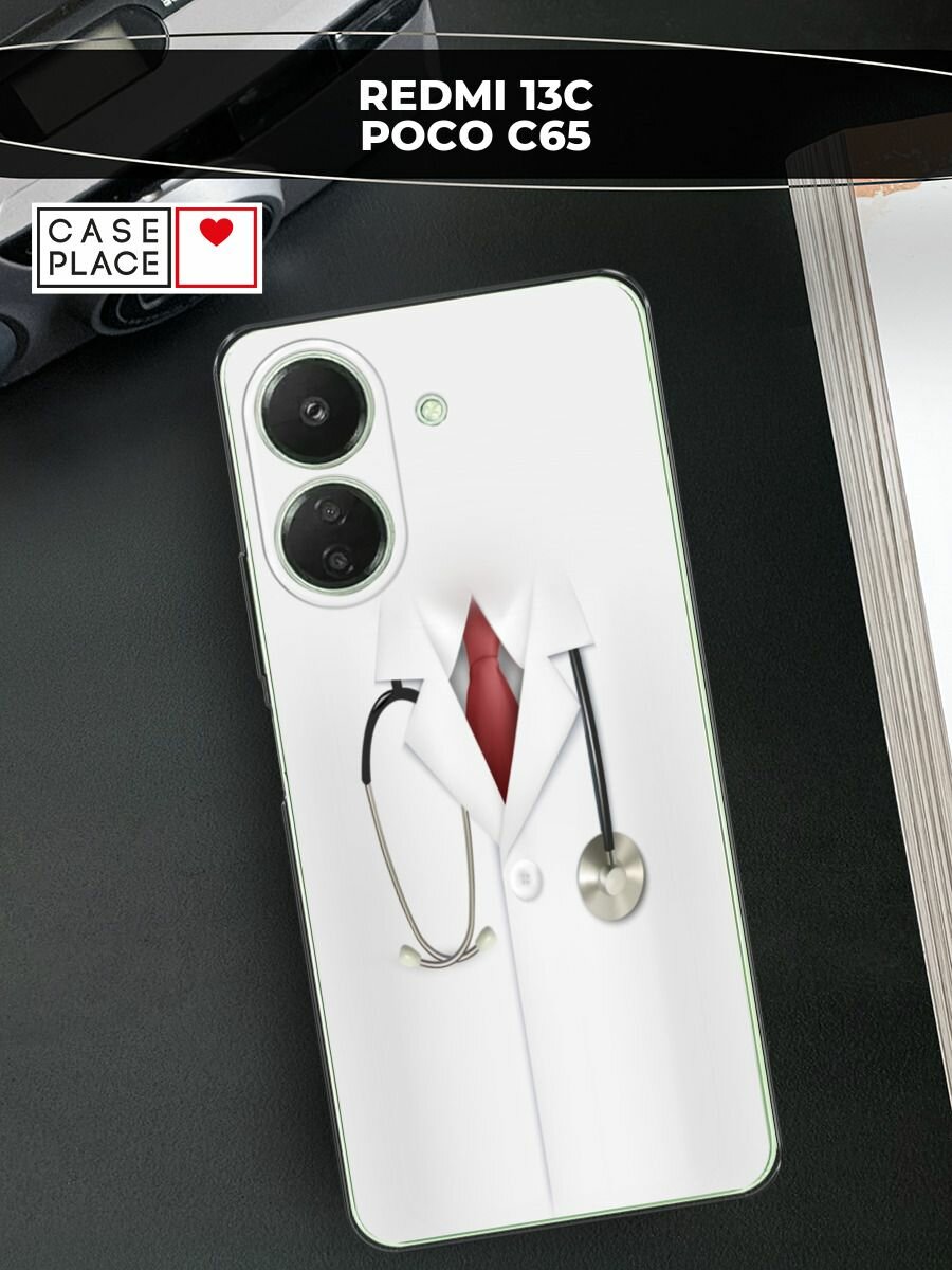 Чехол на Xiaomi Redmi 13C/Poco C65 / Сяоми Редми 13C/Поко С65 с принтом "Халат врача"