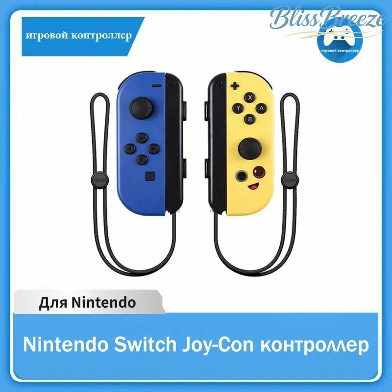 Геймпады Joy-con для Nintendo Switch и Nintendo Switch OLED Fortnite 2,2 шт