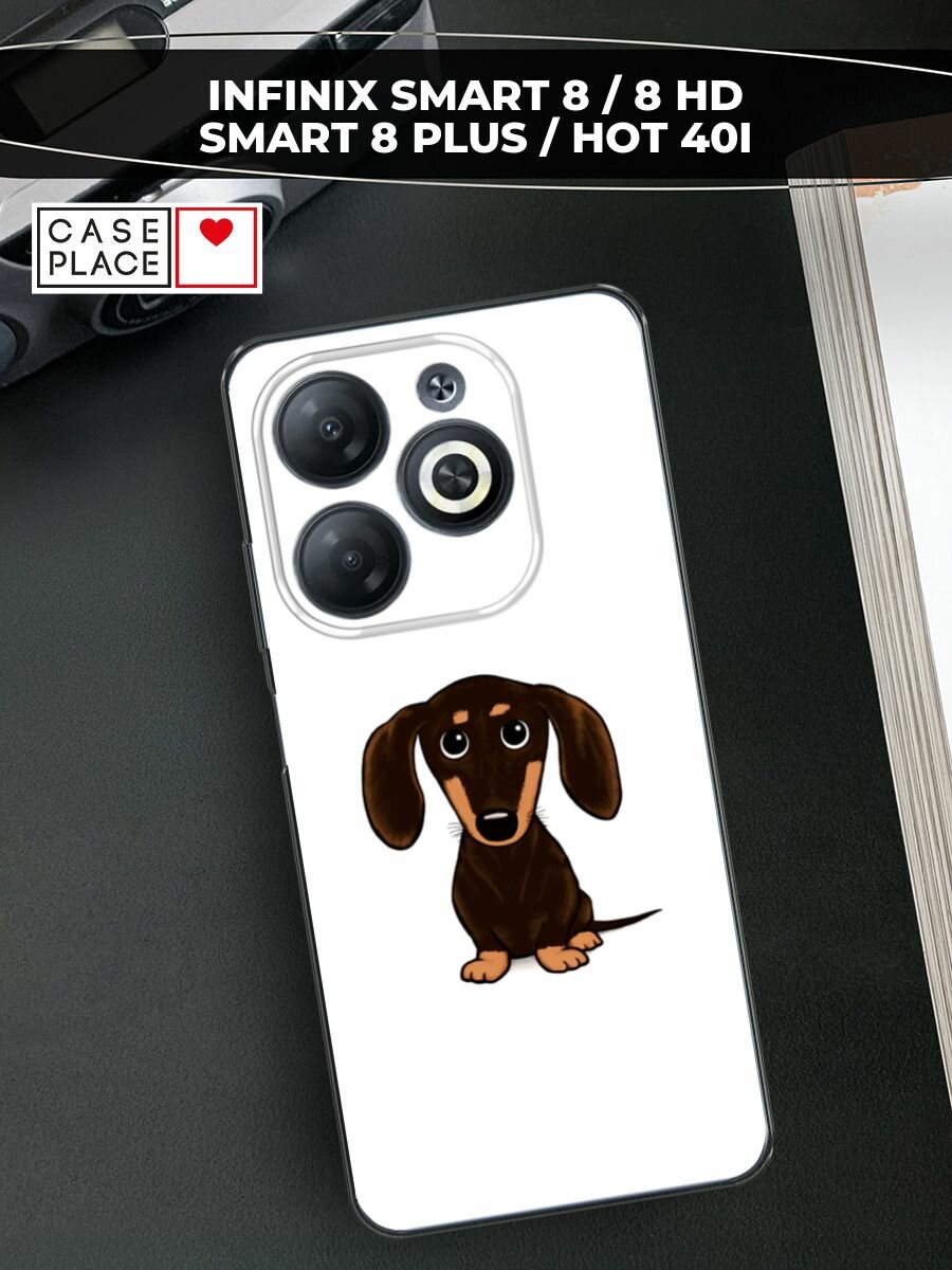 Чехол на Infinix Smart 8/8 HD/HOT 40i / Инфиникс Смарт 8/8 HD/HOT 40i с принтом "Маленькая такса"