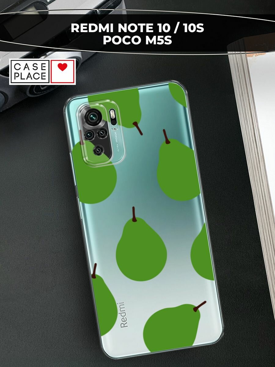 Чехол на Xiaomi Redmi Note 10/Note 10S/Poco M5s с принтом "Зеленая груша паттерн", прозрачный