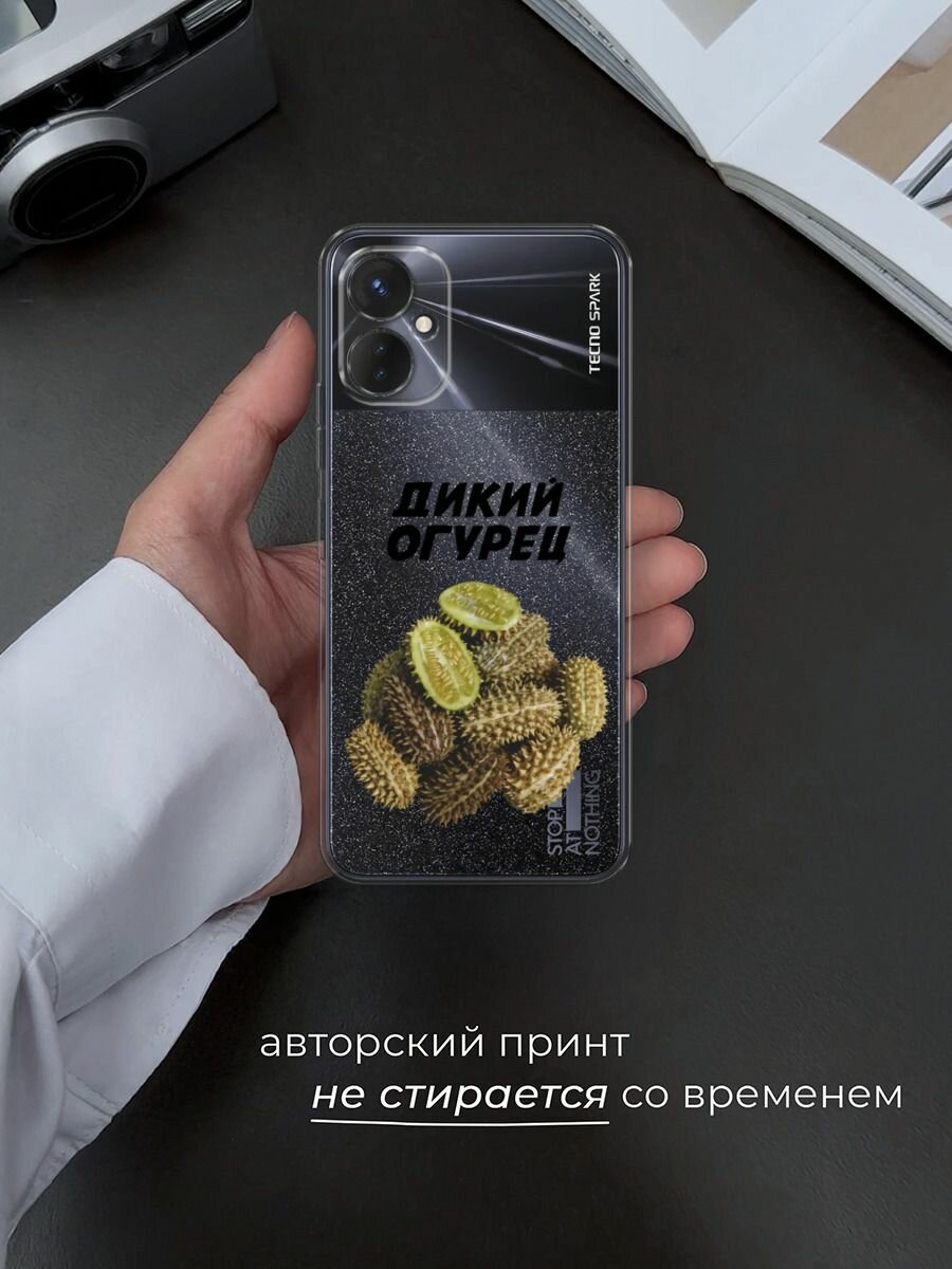Чехол на Tecno Spark 9 Pro / Техно Спарк 9 Про с принтом "Дикий огурец", прозрачный — фото 1