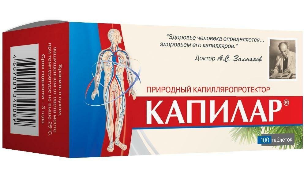 Биологически активная добавка Капилар № 100 таблеток, дигидрокверцетин, кальция стеарат