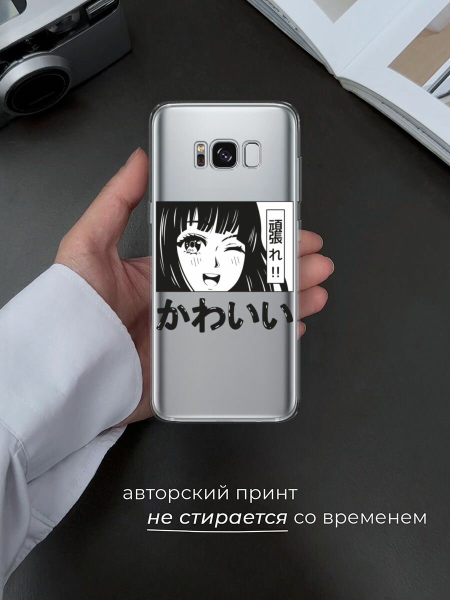 Чехол на Samsung Galaxy S8 / Самсунг Галакси С8 с принтом "Cute anime girl", прозрачный — фото 1