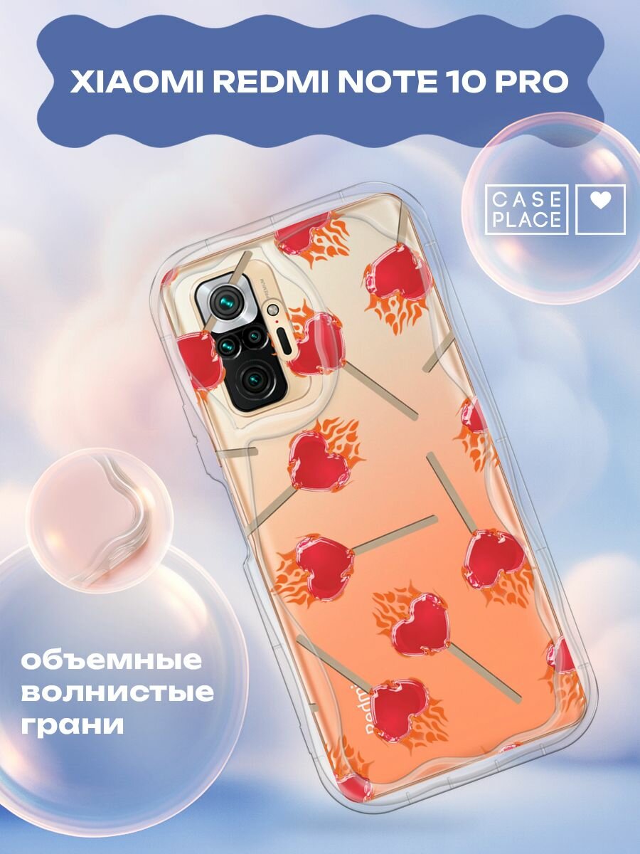 Чехол на Xiaomi Redmi Note 10 Pro / Редми Нот 10 Про с принтом Горящие леденцы 2