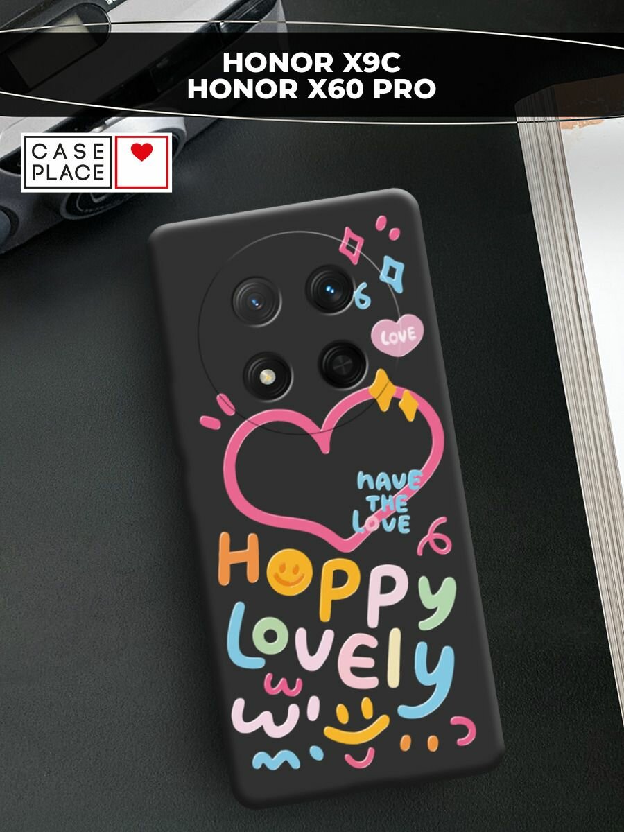 Чехол на Honor X9C/Honor X60 Pro / Хонор Х9С/Хонор Х60 Про с принтом "Happy lovely 3"