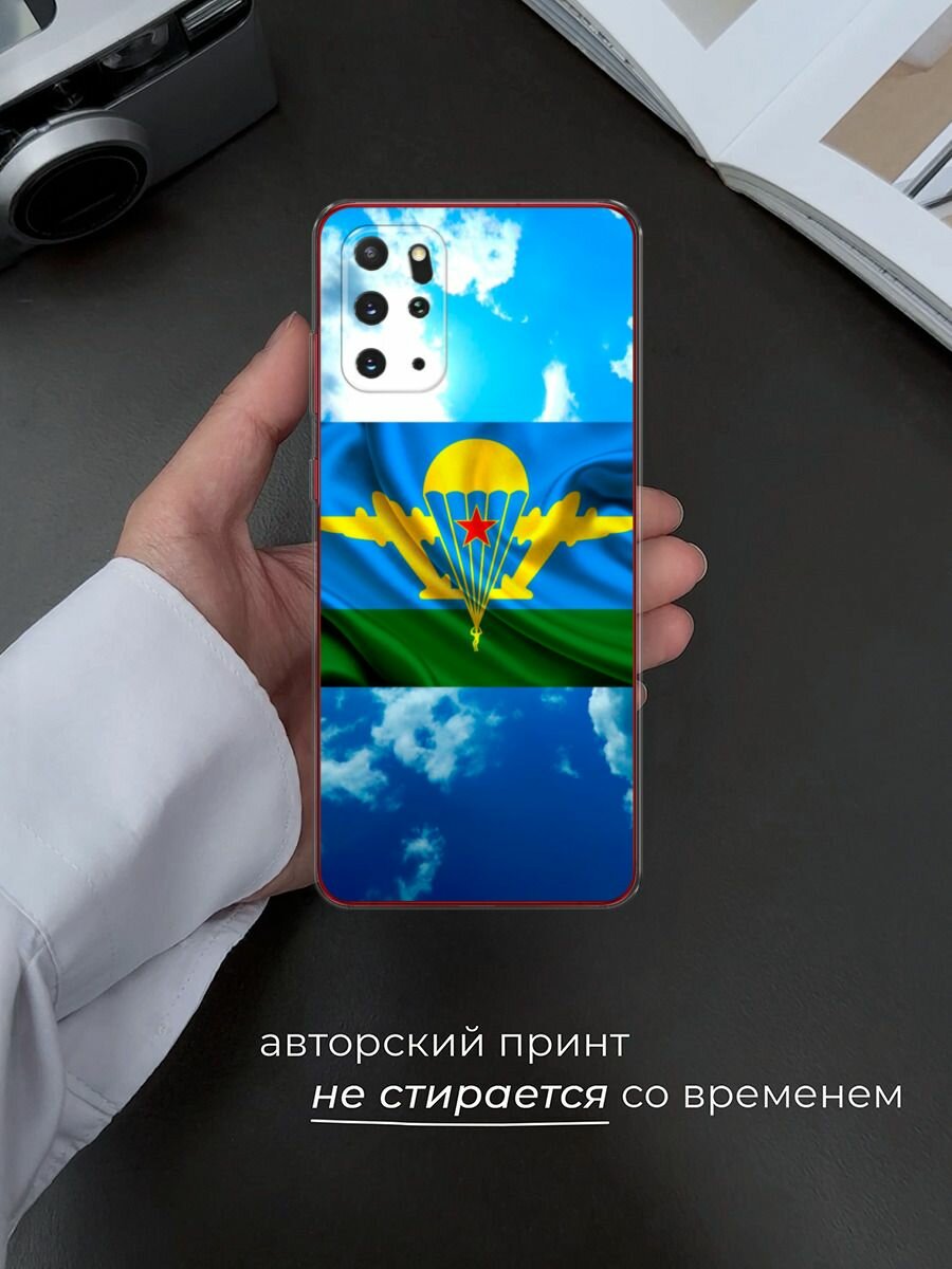 Чехол на Samsung Galaxy S20 + / Самсунг Галакси S20 Плюс с принтом "ВДВ флаг в небесах" — фото 1
