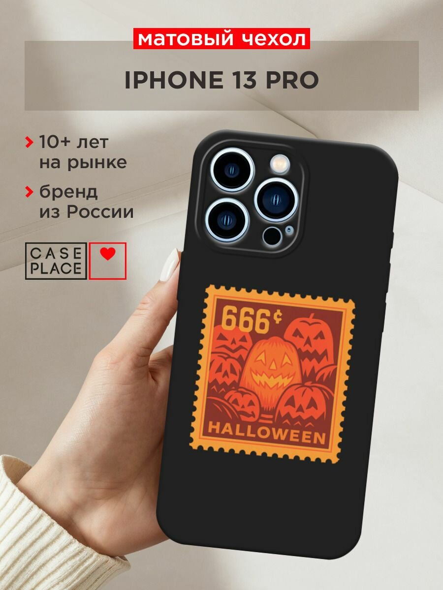 Чехол на Apple iPhone 13 Pro / Айфон 13 Про с принтом "Тыквенная марка", прозрачный