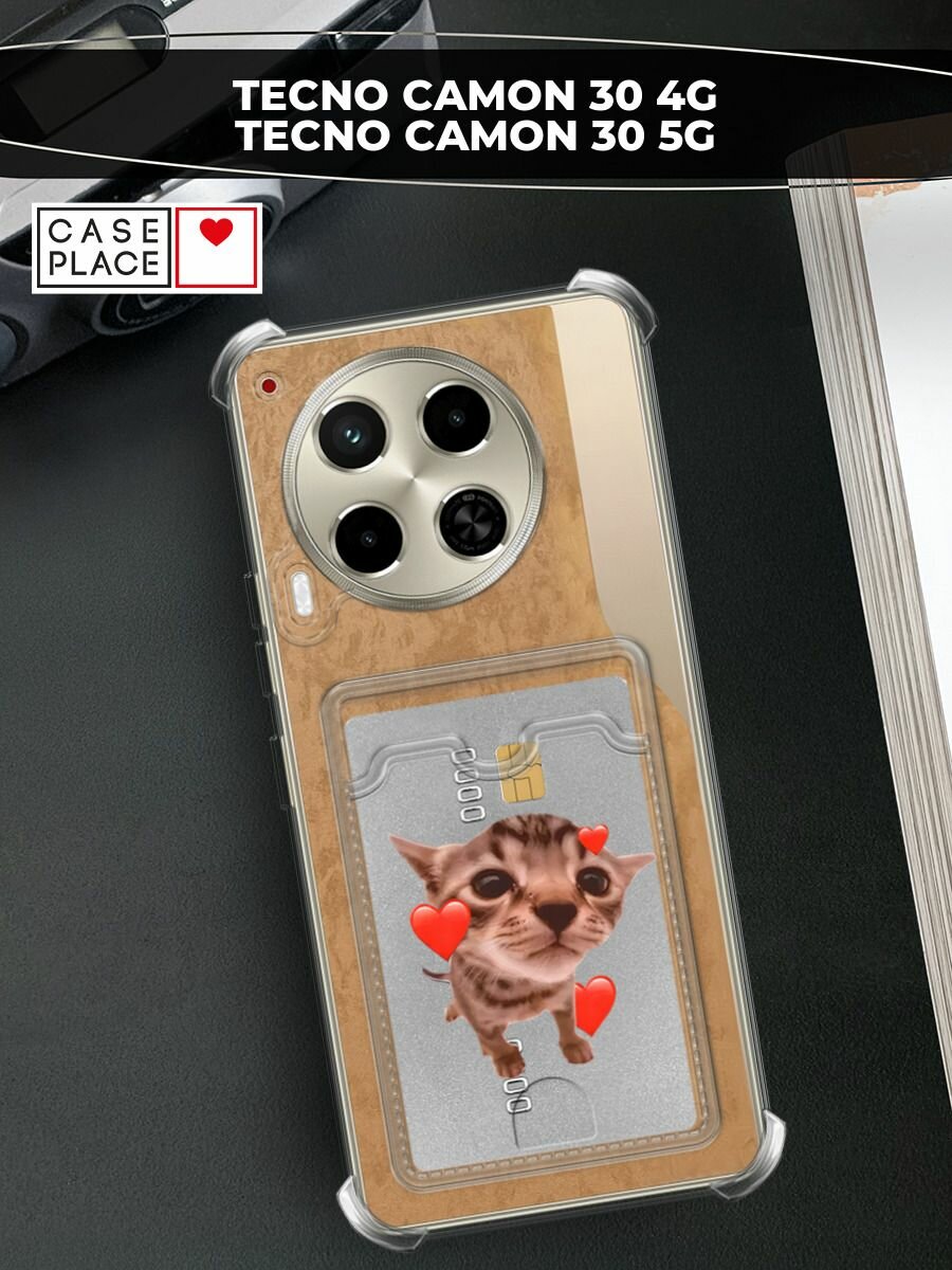 Чехол на Tecno Camon 30 4G/30 5G (Текно Камон 30 4G/30 5G) с картой и принтом "Ласковый котенок"