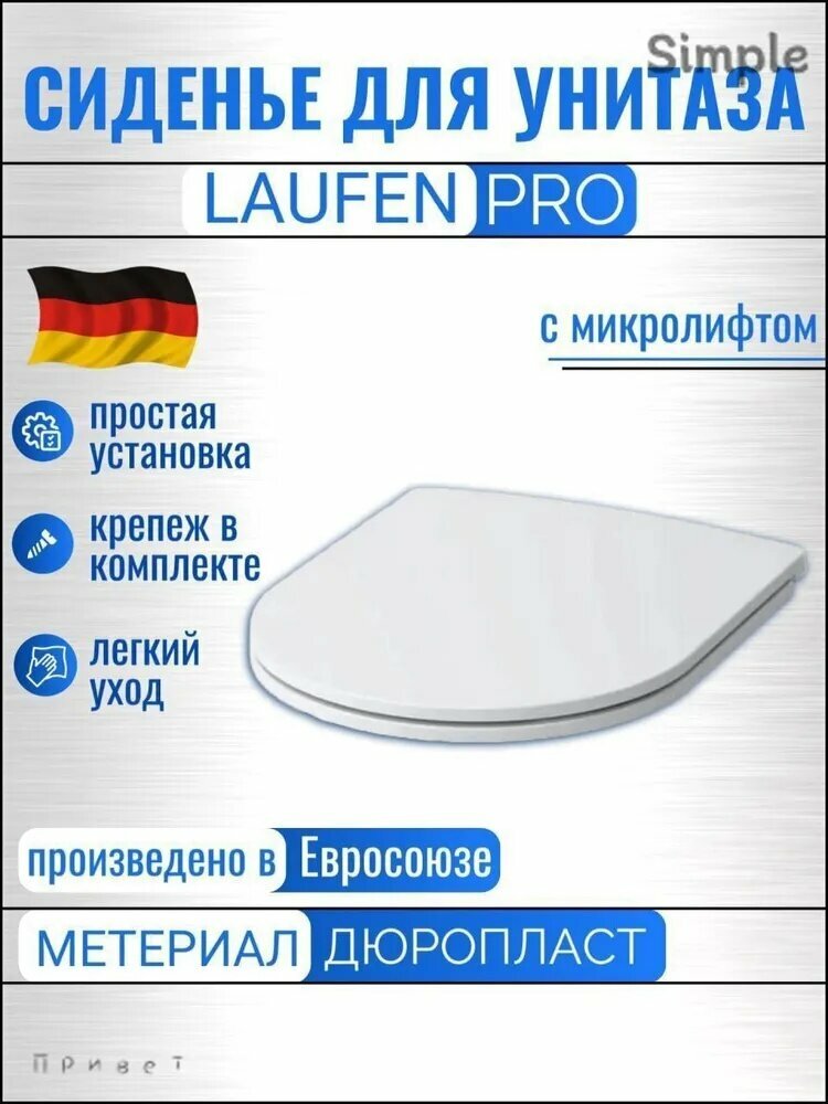 Сиденье для унитазаDL