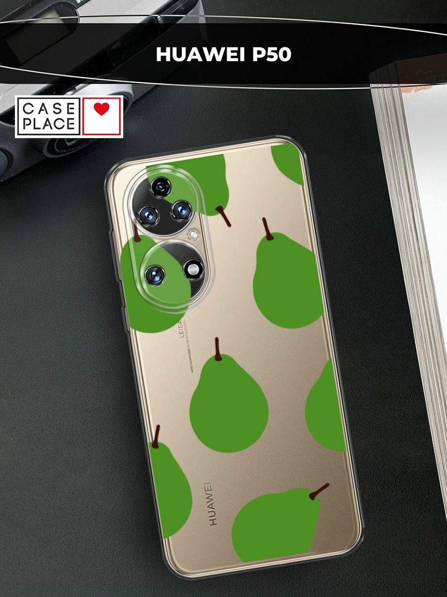 Чехол на Huawei P50 / Хуавей P50 с принтом "Зеленая груша паттерн", прозрачный