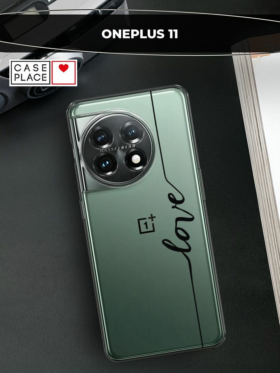 Чехол на OnePlus 11 / Ван Плас 11 с принтом "Красивая любовь надпись", прозрачный