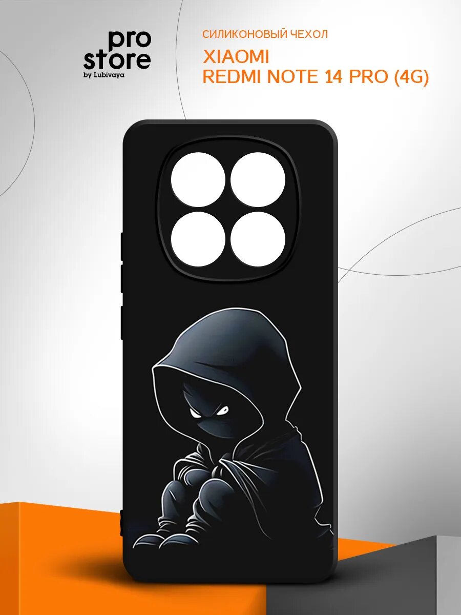 Чехол на Xiaomi Redmi Note 14 Pro (4G), Сяоми Редми Ноте 14 Про (4G), накладка, противоударный, с рисунком