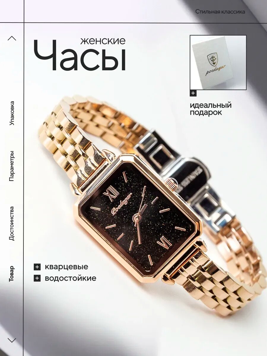 Наручные часы