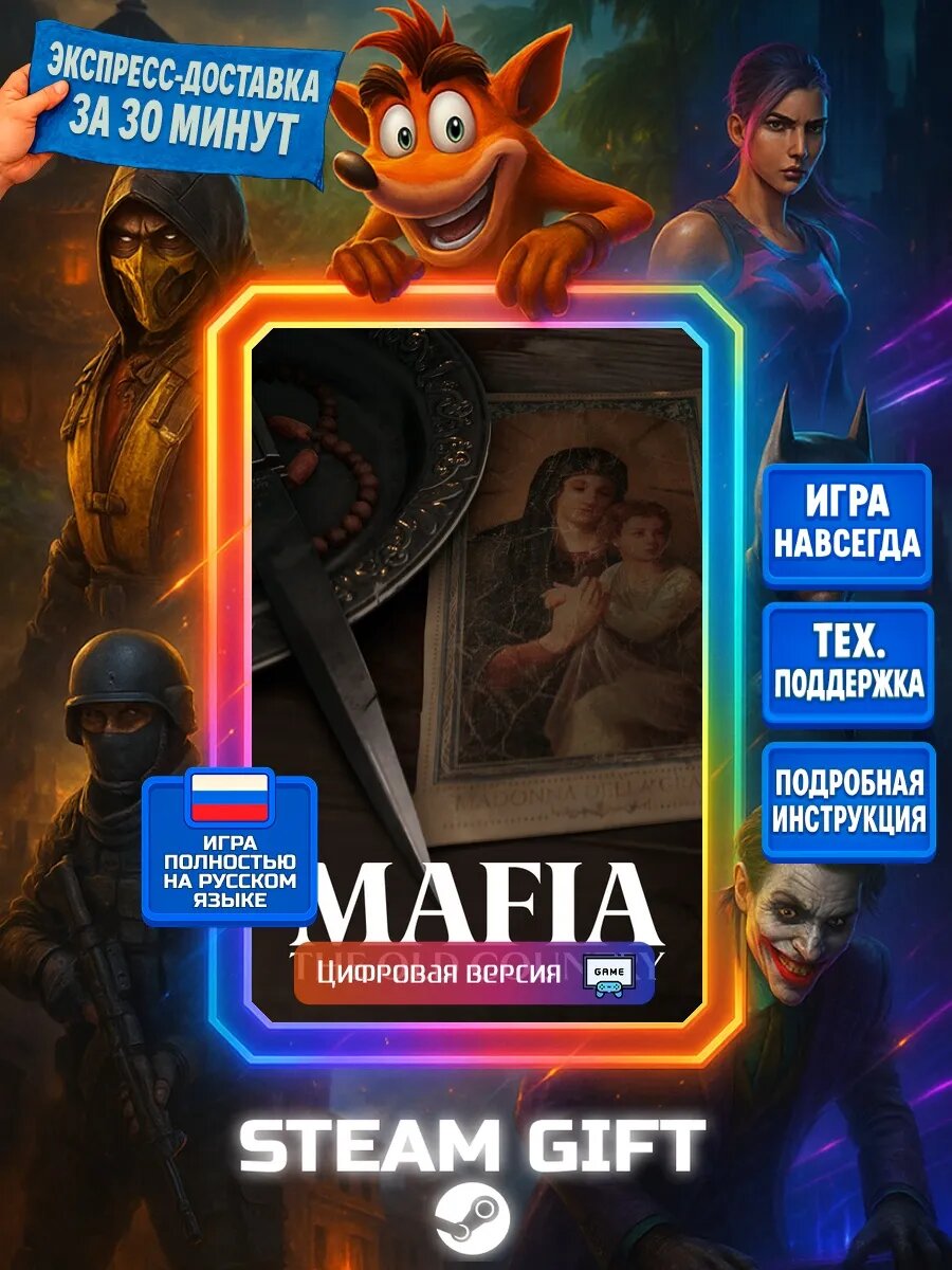 Mafia: The Old Country Steam для PC | Приключения | игра полностью на русском языке + DLC русские субтитры и интерфейс