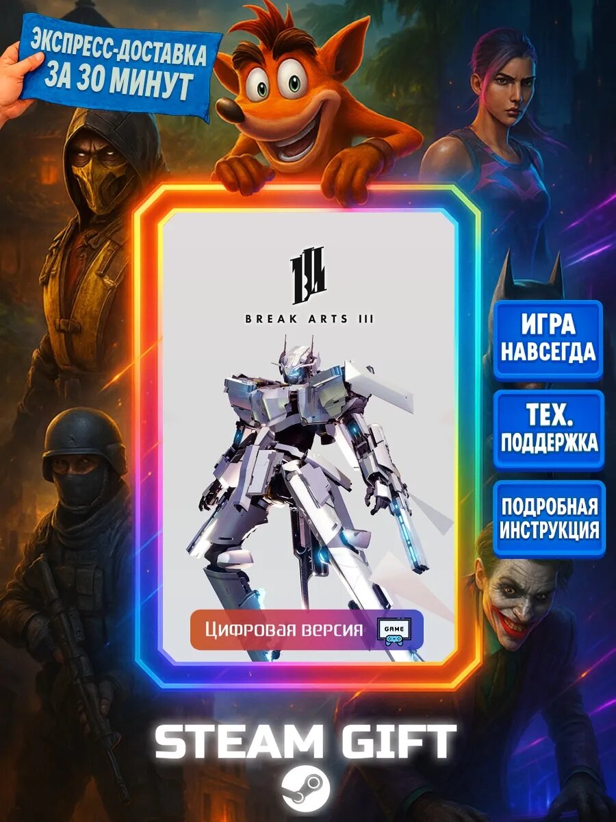 BREAK ARTS III Steam для PC | Экшены | английский язык | Цифровая версия