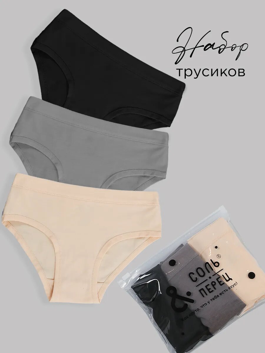 Трусы Соль&Перец базовая для девочек