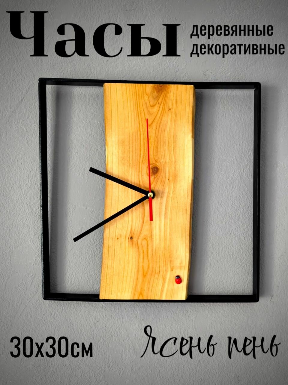 Часы настенные деревянные ручная работа в стиле Loft