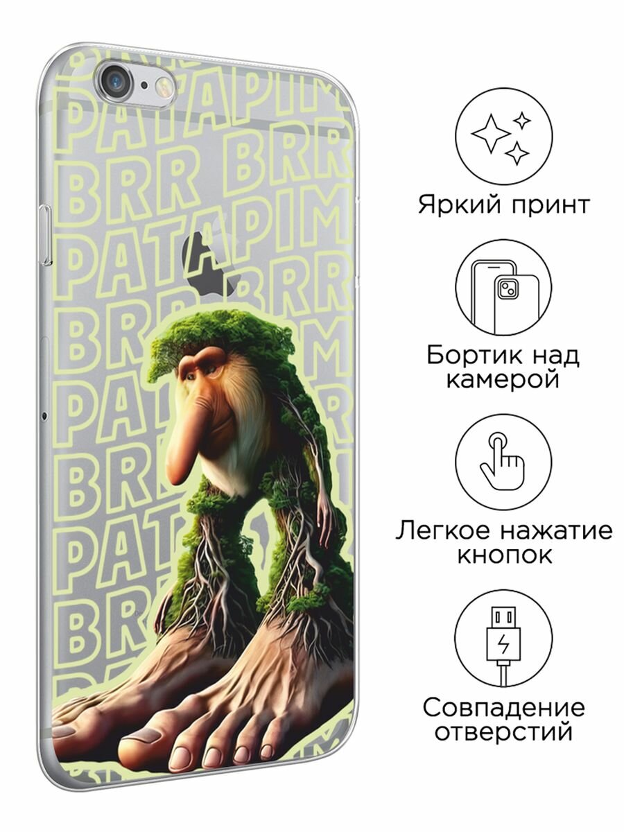 Чехол на Apple iPhone 6 / Айфон 6 с принтом "Брр брр патапим 2", прозрачный — фото 1