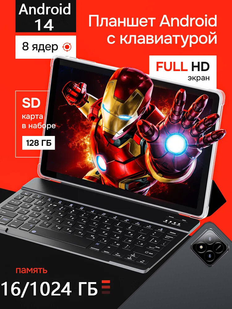 Планшет андроид pad7 pro с клавиатурой,16+1ТБ, Wi-Fi+ сотовая связь,8800 мАч, Android 14, беспроводная мышь и стилус
