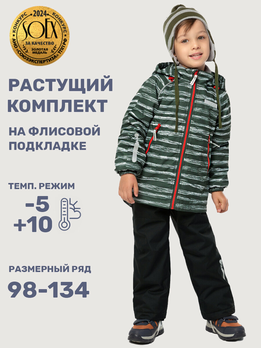 Комплект верхней одежды