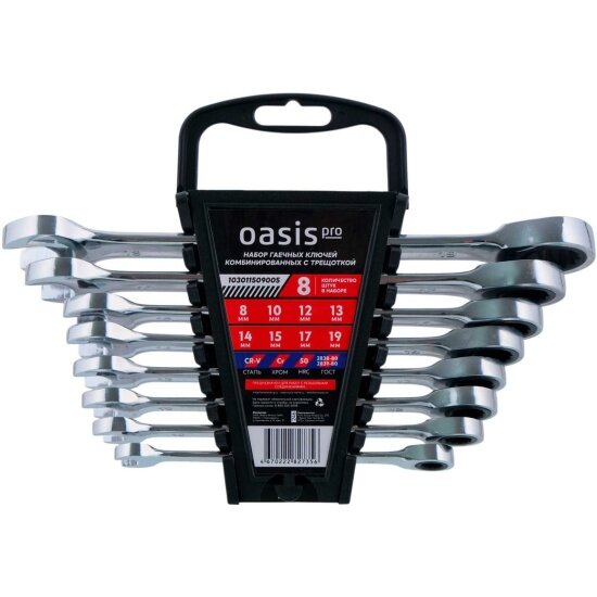 Набор гаечных ключей Oasis комбинированных с трещоткой Pro, 8 шт в холдере (глянцевый хром) 103011509005
