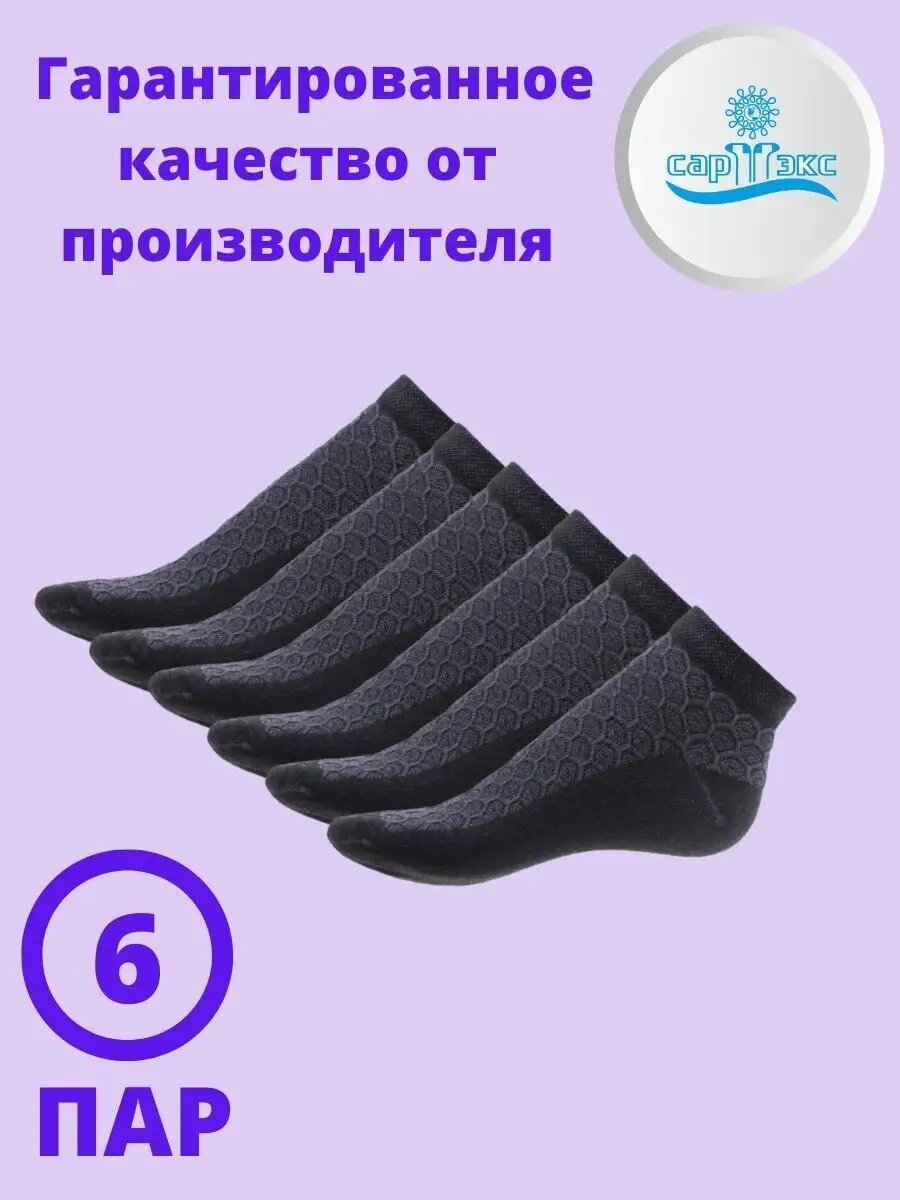 Носки спортивные На каждый день