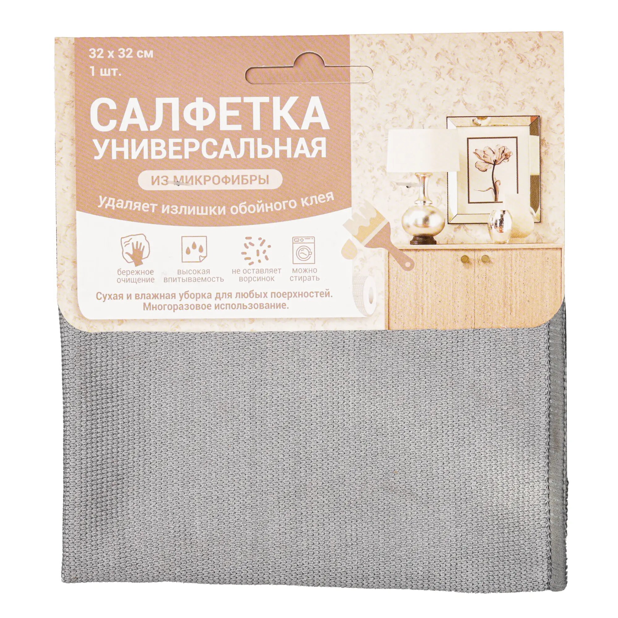 Салфетка для уборки 32x32 см серого цвета из микрофибры для влажной и сухой уборки