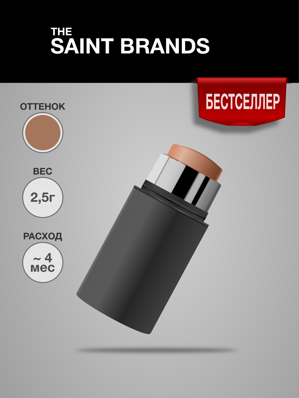 Контуринг Westman Atelier Petite Face Trace Contour Stick оттенок Biscuit