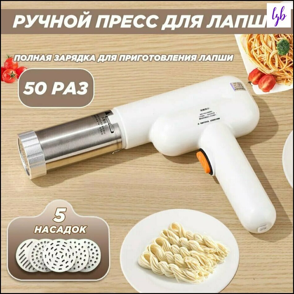 Эксклюзивный автоматический аккумуляторный аппарат для лапши создан для домашнего применения