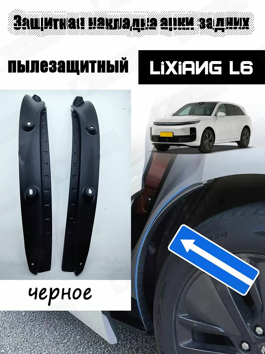 Брызговики