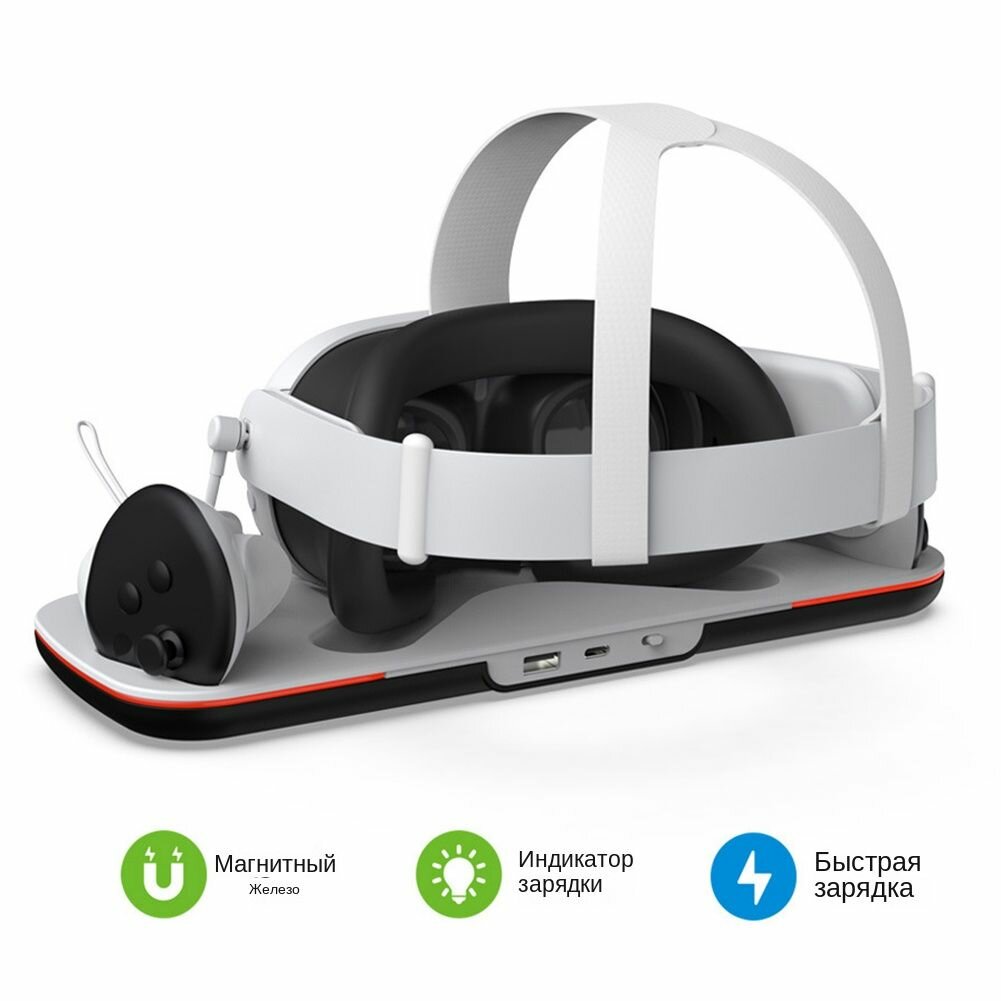 Станция быстрой зарядки Зарядная док-станция для виртуальной гарнитуры Meta Quest 3S
