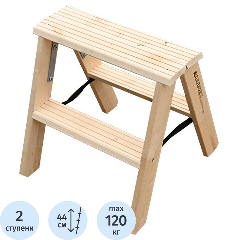 Стремянка деревянная двусторонняя с широкими ступенями 2х2 ступени
