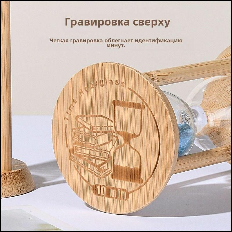 Дюйм времени Песочные часы на 1 мин