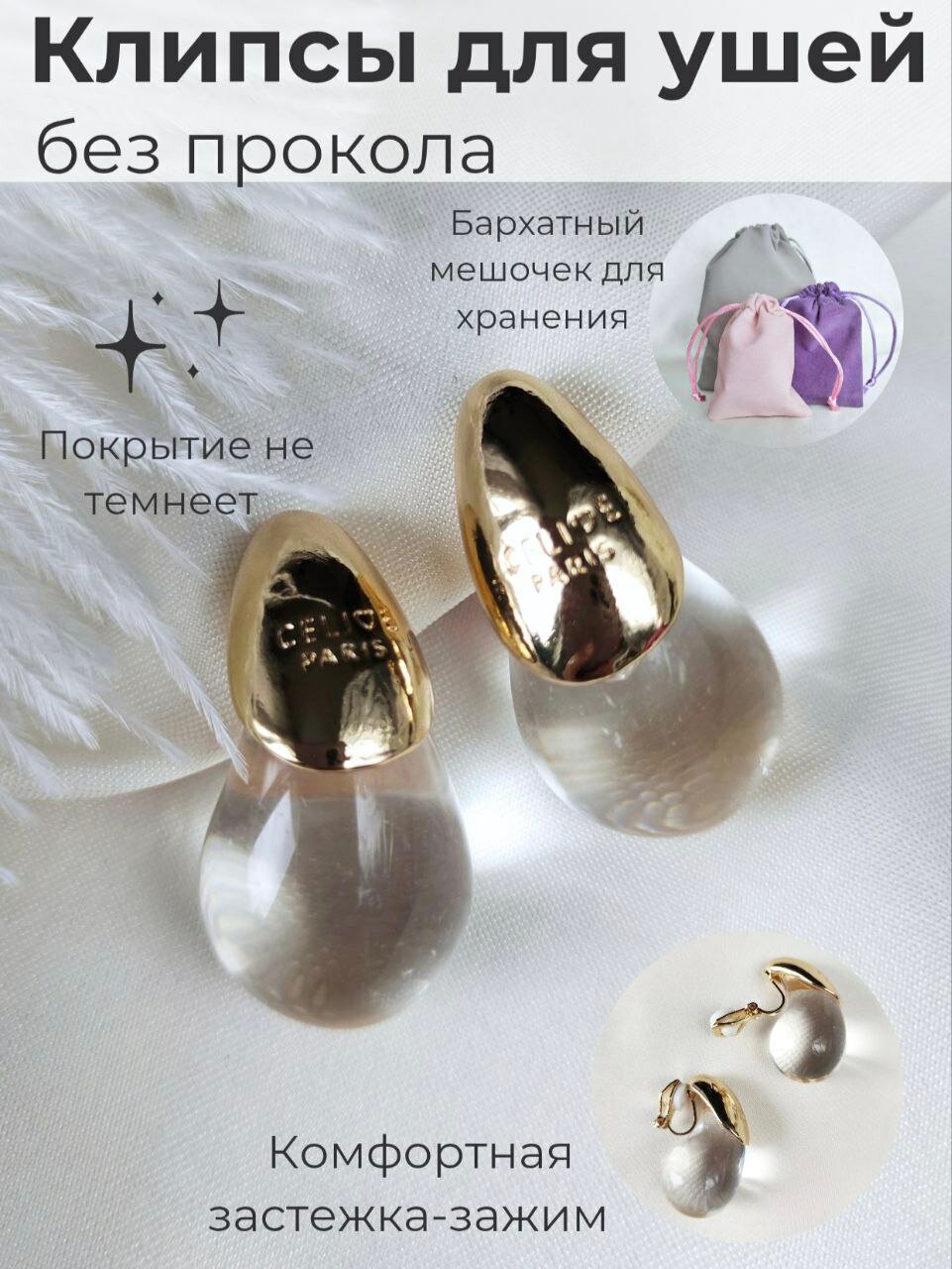 Серьги клипсы Miss Clips, акрил