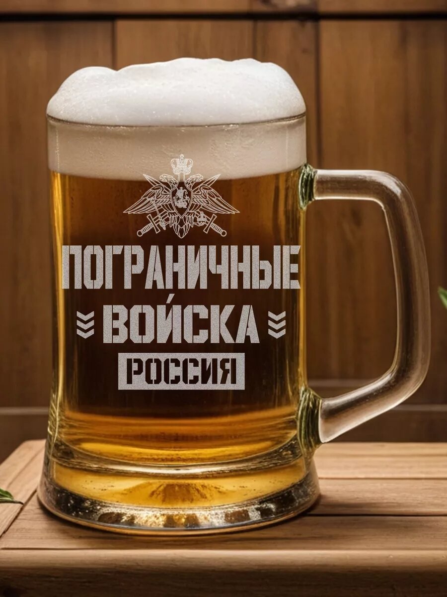 Кружка армейская Пограничные войска Россия