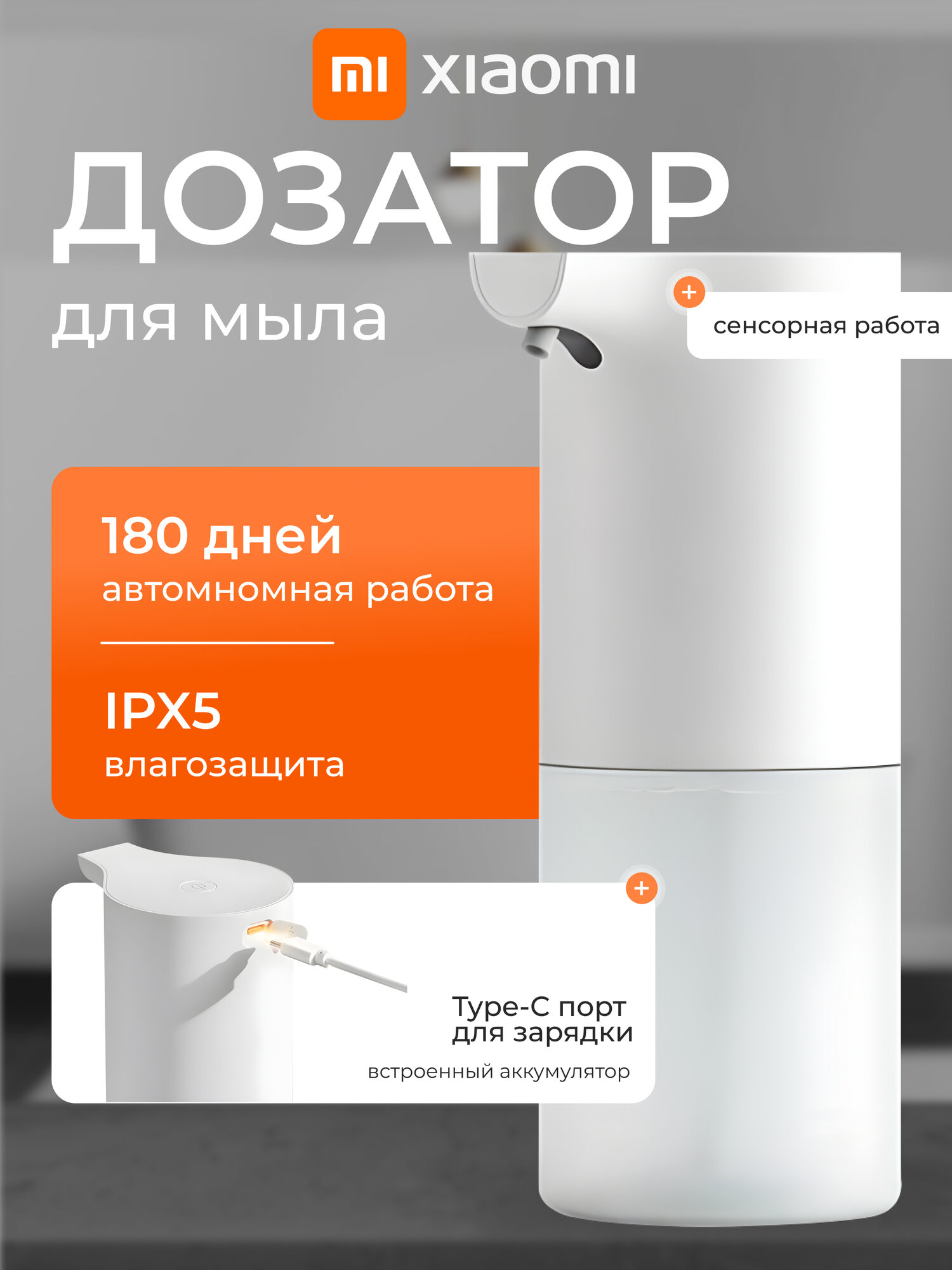 Автоматический диспенсер для мыла сенсорный Xiaomi 1S MJXSJ05XW, цвет Белый