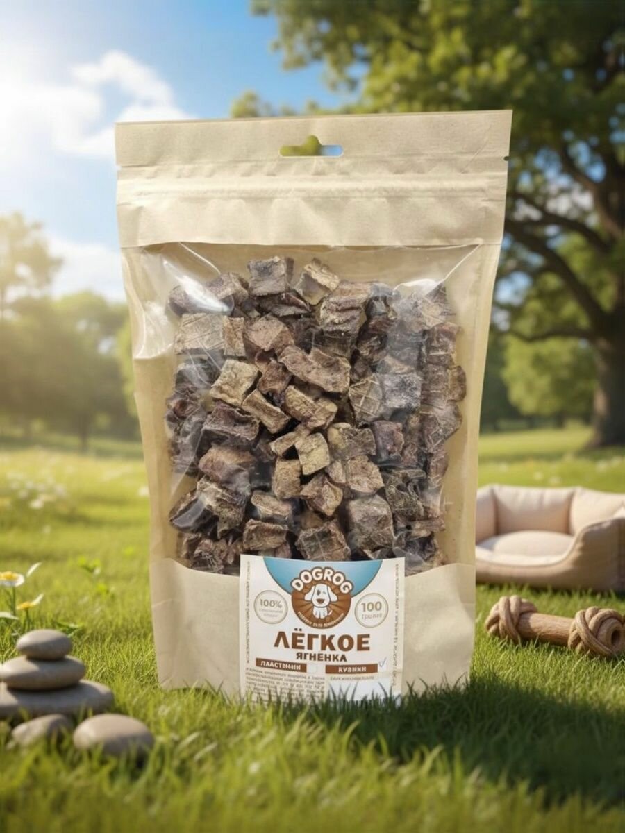 Лёгкое ягнёнка сушёное для дрессировки (мелкая нарезка), 100 гр, натуральное лакомство для собак и кошек, DOGROG